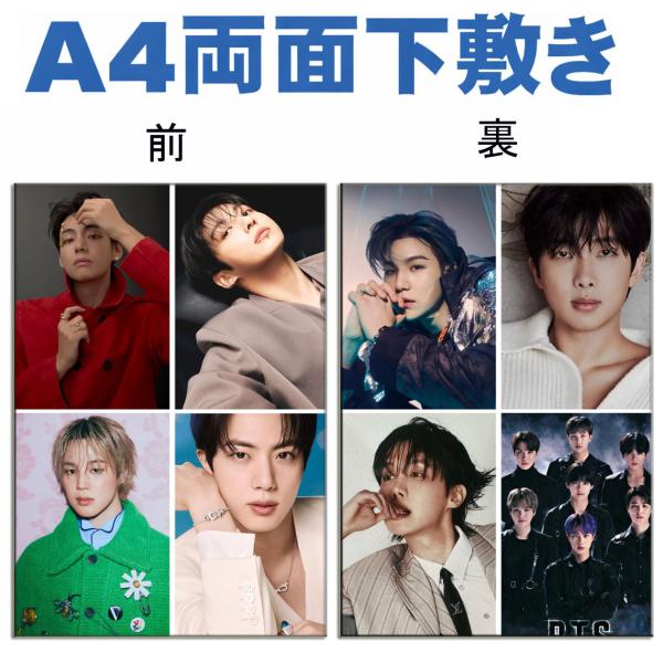V ヴィ　JUNGKOOK ジョングク　JIMIN ジミン　J-HOPE ジェイホープ　SUGA シュガ　JIN ジン　RM アールエム■ A4 サイズ  写真下敷きタイプ(ラミネート加工)■ 両面違うイメージ ◆ モニターの都合により、色...