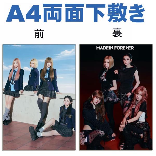 K-POP MADEIN  メイディン■ A4 サイズ  写真下敷きタイプ(ラミネート加工)■ 両面違うイメージ ◆ モニターの都合により、色などの具合が少し異なる場合がございます.