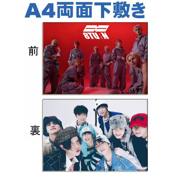 K-POP 8TURN エイトターン■ A4 サイズ  写真下敷きタイプ(ラミネート加工)■ 両面違うイメージ ◆ モニターの都合により、色などの具合が少し異なる場合がございます.