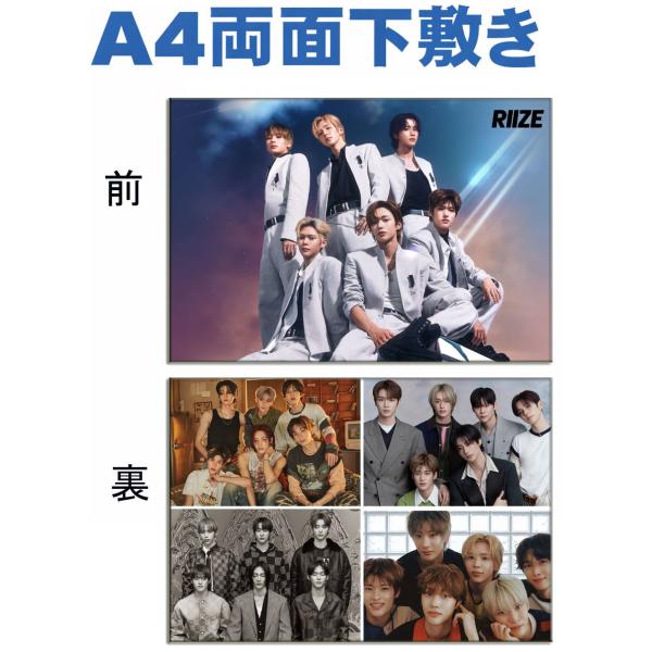 K-POP RIIZE ライズ■ A4 サイズ  写真下敷きタイプ(ラミネート加工)■ 両面違うイメージ ◆ モニターの都合により、色などの具合が少し異なる場合がございます.