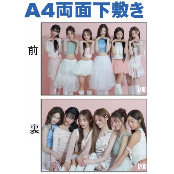 K-POP IZNA  イズナ■ A4 サイズ  写真下敷きタイプ(ラミネート加工)■ 両面違うイメージ ◆ モニターの都合により、色などの具合が少し異なる場合がございます.