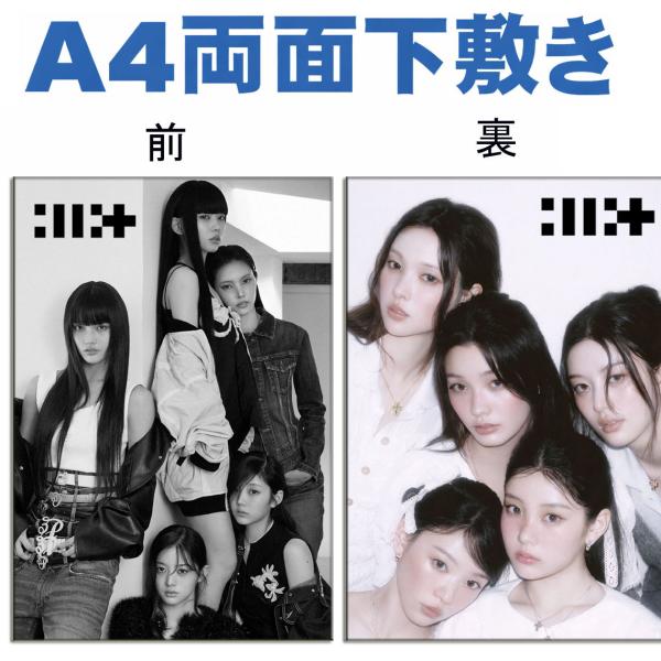 K-POP ILLIT アイリット  ユナ ミンジュ モカ ヨンソ ウォンヒ イロハ ■ A4 サイズ  写真下敷きタイプ(ラミネート加工)■ 両面違うイメージ ◆ モニターの都合により、色などの具合が少し異なる場合がございます.