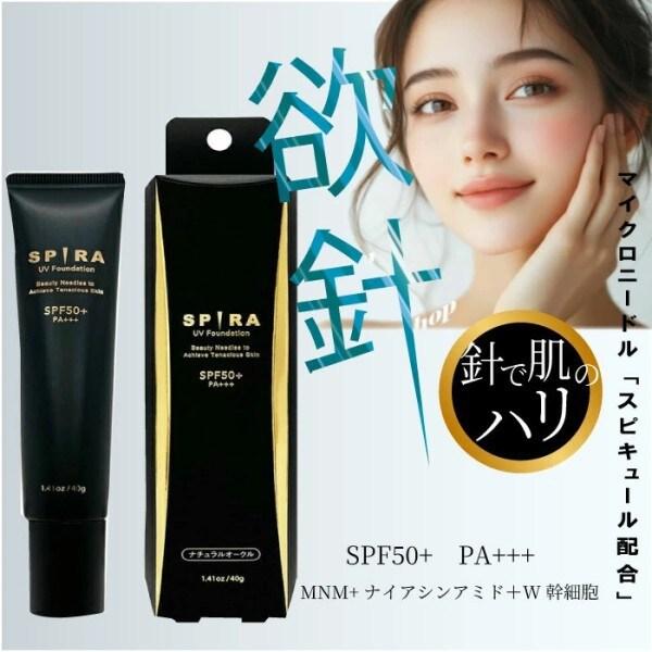 SPIRA(スピラ) UVファンデーション ナチュラルオークル SPF50+ PA+++ 40g    【商品の特徴】    マイクロニードル「スピキュール」    ※1とNMN※2+ナイアシンアミド※3+W幹細胞エキス※4配合。    ●...