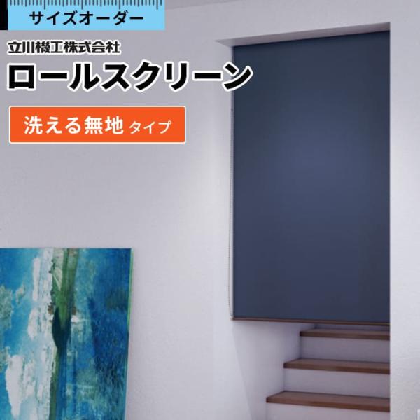 カートに入れるに進むと注文サイズ(cm)を入力する欄がございます。注文サイズ(cm)は本ページの【サイズ(cm)】でご選択いただいた「範囲内」の数字を入力ください。ご注文はメカ部分を含む製品サイズになり、生地サイズではございません。【採寸方...