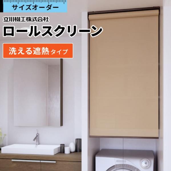 カートに入れるに進むと注文サイズ(cm)を入力する欄がございます。注文サイズ(cm)は本ページの【サイズ(cm)】でご選択いただいた「範囲内」の数字を入力ください。ご注文はメカ部分を含む製品サイズになり、生地サイズではございません。【採寸方...