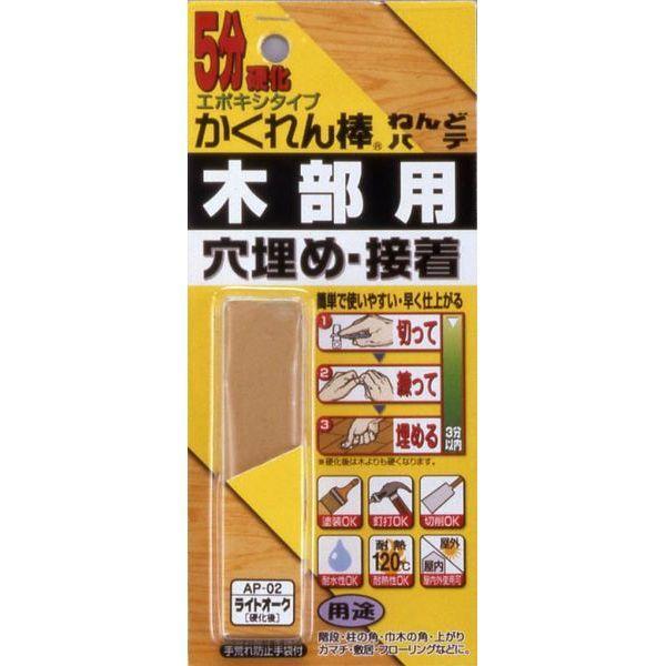 屋内外の木製品のへこみ、欠け補修に！5分で硬化する木部用エポキシパテ！〈特 徴〉●5分硬化（20℃の場合）●かくれん棒ねんどパテ同士で調色できます。●硬化後は大変硬くなり、切断、釘打ち、塗装、ヤスリかけが出来、また、耐水、耐熱、耐薬品に大変...