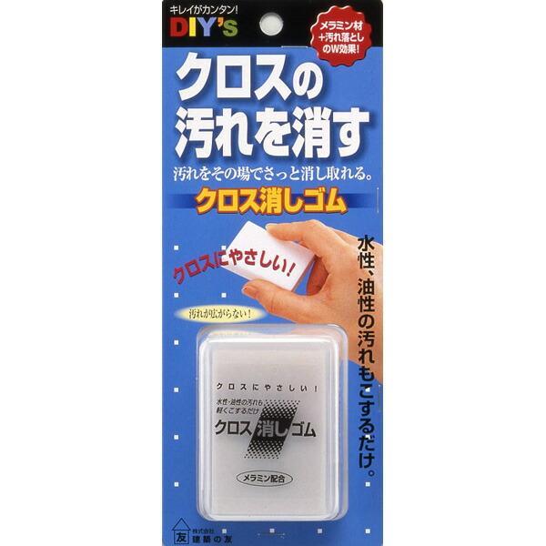 特長●メラミン材と汚れ落としの特殊成分のW効果で汚れを落とす、クロス専用の消しゴムです。（研磨剤を含みません）●水気を使わないドライクリーン法で水性や油性を問わず、汚れをシミのように広げないで消しゴムで包みこんで、きれいに落とせます。ボール...
