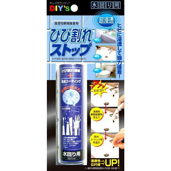 気になるタイル等のヒビ割れを瞬間解決！衛生陶器(トイレ・洗面所・浴室)のひび割れ補修！〈特 徴〉●細かなひびに入り込む超浸透性の瞬間接着剤。●ひびに入り込んで強力接着。●乾燥も早く作業性抜群！（約10分で表面硬化）●浸透力、広がり力アップ！...
