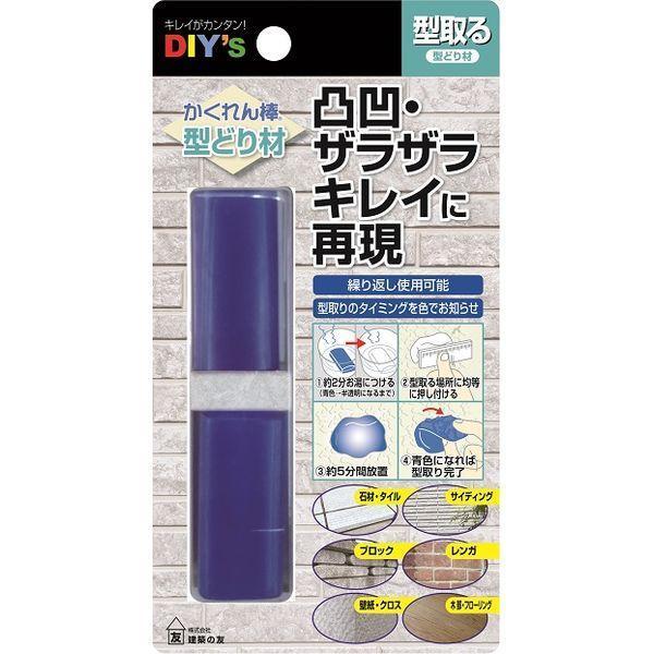 凸凹・ザラザラ、キレイに再現！繰り返し使用可能！型取りのタイミングを色でお知らせ！石材・タイル・サイディング・ブロック・レンガ壁紙・クロス・木部・フローリングの補修に！〈特 徴〉●「かくれん棒・型どり再生キット」、「かくれん棒・マルチパテ」...