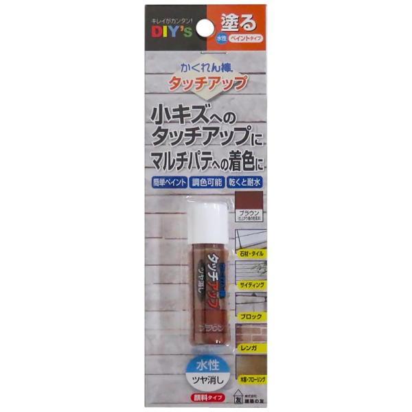 小キズへのタッチアップに！マルチパテへの着色に！簡単ペイント！調色可能！乾くと耐水！石材・タイル・サイディング・ブロック・レンガ・木部・フローリングにも使えます！〈特 徴〉●「かくれん棒・型どり再生キット」、「かくれん棒・マルチパテ」 の着...