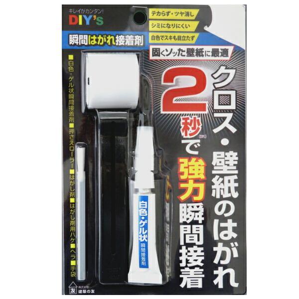 特長●ソリ返りの強いはがれを仮止めせずに2秒（※1）で瞬間接着できます。●丸まって固くなってるクロスでも強力に接着します。●ツヤ消しの白色ゲル状瞬間接着剤なので、クロスはがれの目透き（※2）も目立たなくなります。●はみ出してもシミや変色にも...