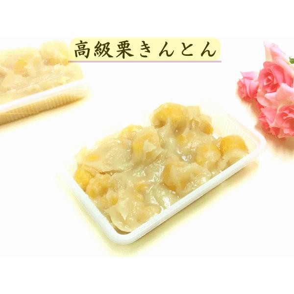 【 暮れの限定商品です。】※ 他の砂糖は 一切使わず、 　 　栗蜜１００％で甘みを付けた白餡は 　 　栗との相性がとってもよく、栗の好きなお客様には 　 　気に入っていただける商品だと自負しております。 　 　 ※ 使用している最高級の栗甘...