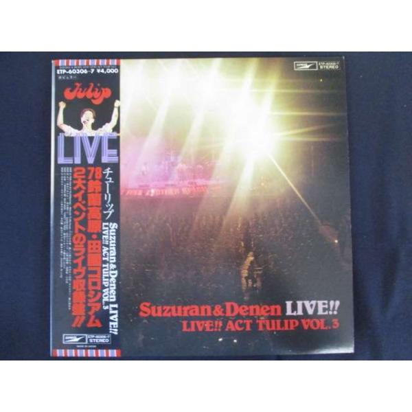 ■商品状態ジャケット：一部にヘコミ、シミ、色褪せ等の傷み有歌詞カードにシミ有盤面：再生に支障の無いキズが若干有※ライブ音源を収録している為、ノイズが入っている可能性がございます。2LP帯付※シミ有