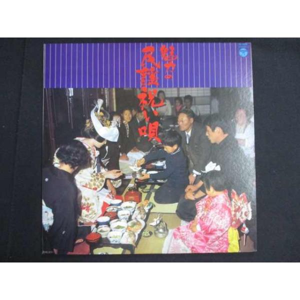 ■商品状態ジャケット：一部にヘコミ、シミ、色褪せ等の傷み有盤面：良好（目立つキズ等無し）歌詞カードがついておりません