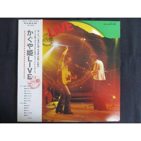 ■商品状態ジャケット：一部にシミ、色褪せ、ヘコミ有歌詞カードにシミ、色褪せ有盤面：良好（目立つキズ等無し）帯付※色褪せ、シミ、破れ有