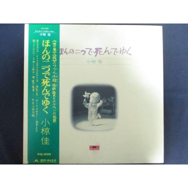■商品状態ジャケット：一部にシミ、ヘコミ、色褪せ有盤面：再生に支障の無いキズが若干有帯付