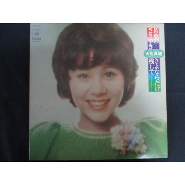 ■商品状態ジャケット：一部にヘコミ、シミ、色褪せ有盤面：再生に支障の無いキズが若干有