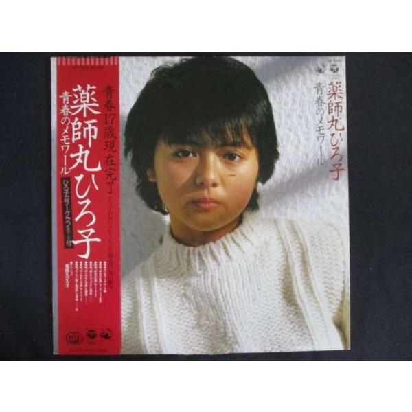 ■商品状態ジャケット：一部にヘコミ、破れ、シミ等の傷み有歌詞カードにシミ有盤面：良好（目立つキズ等無し）帯付※シミ有カラーグラフにシミ有