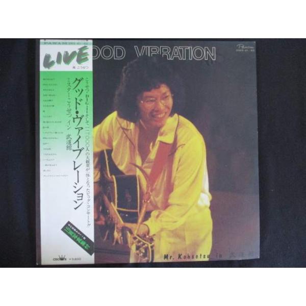 ■商品状態ジャケット：一部にヘコミ、シミ、色褪せ有歌詞カードにシミ、色褪せ有盤面：再生に支障の無いキズが若干、ラベル部分にシミ有2LP帯付※色褪せ、シミ有写真集付※シミ有