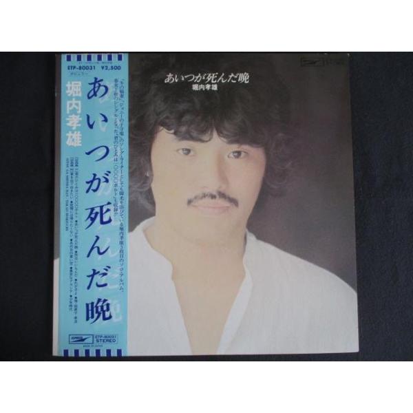 ■商品状態ジャケット：一部にヘコミ等の傷み有内袋(歌詞カード)に色褪せ有盤面：良好（目立つキズ等無し）帯付※シミ有