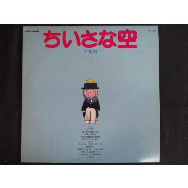 ■商品状態ジャケット：一部にヘコミ、シミ、色褪せ有歌詞カードにシミ、色褪せ有盤面：良好（目立つキズ等無し）※ラベル部分にシミ有ディスコグラフィにシミ有