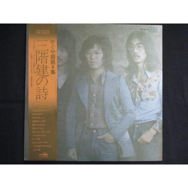 ■商品状態ジャケット：一部にシミ、ヘコミ等の傷み有盤面：良好（目立つキズ等無し）帯付※シミ有