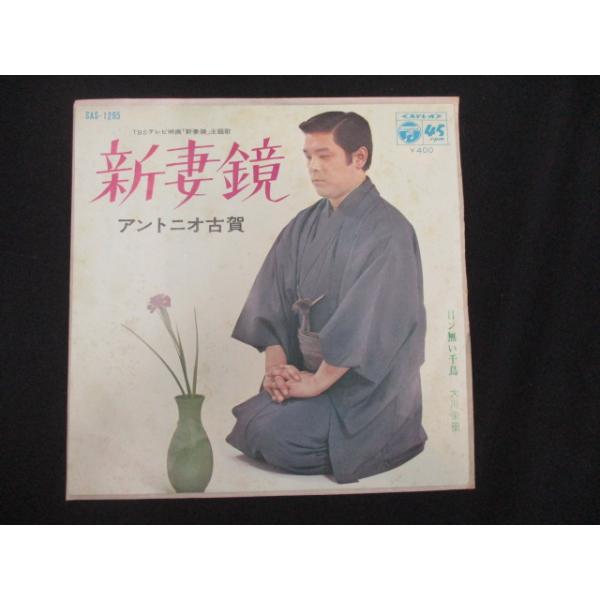 ■商品状態ジャケット(歌詞カード)にシミ、色褪せ有盤面：再生に支障の無いキズが若干有