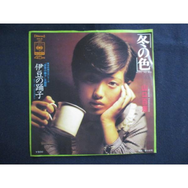 ■商品状態ジャケット(歌詞カード)にシミ、色褪せ有盤面：良好（目立つキズ等無し）
