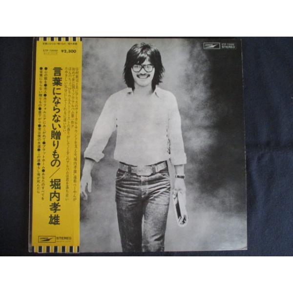 ■商品状態ジャケット：一部にシミ、ヘコミ有歌詞カードとディスコグラフィにシミ、色褪せ有盤面：再生に支障の無いキズが若干有帯付※破れ、折れ有