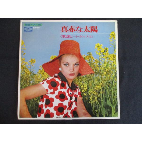 ■商品状態ジャケット：一部にヘコミ、色褪せ、シミなどの傷み有盤面：良好（目立つキズ等無し）