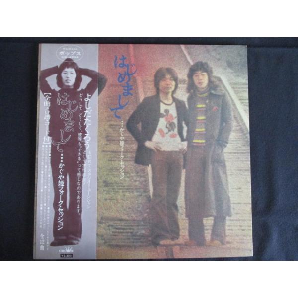 ■商品状態ジャケット：一部に色褪せ、ヘコミ有盤面：良好（目立つキズ等無し）帯付※シミ有