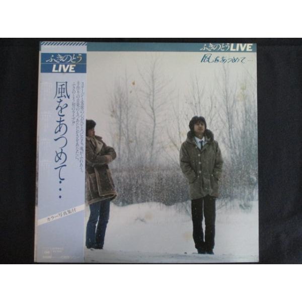 ■商品状態ジャケット：一部にヘコミ、シミ有歌詞カードとブックレットにシミ有盤面：良好（目立つキズ等無し）2LP帯付※シミ有