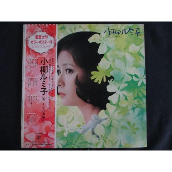 ■商品状態ジャケット：一部にヘコミ、色褪せ、かなりのシミ等の傷み有歌詞カードにかなりのシミ有盤面：良好（目立つキズ等無し）2LP帯付※シミ、色褪せ有ポスターが付いておりません