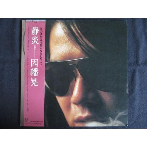 ■商品状態ジャケット：一部にヘコミ、色褪せ有歌詞カードにシミ有盤面：良好（目立つキズ等無し）帯付※色褪せ有