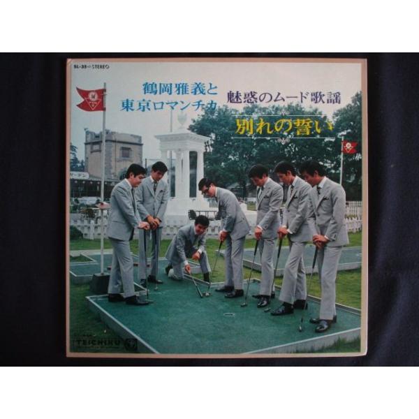 ■商品状態ジャケット：一部にヘコミ、色褪せ、シミ有盤面：再生に支障の無いキズが若干有