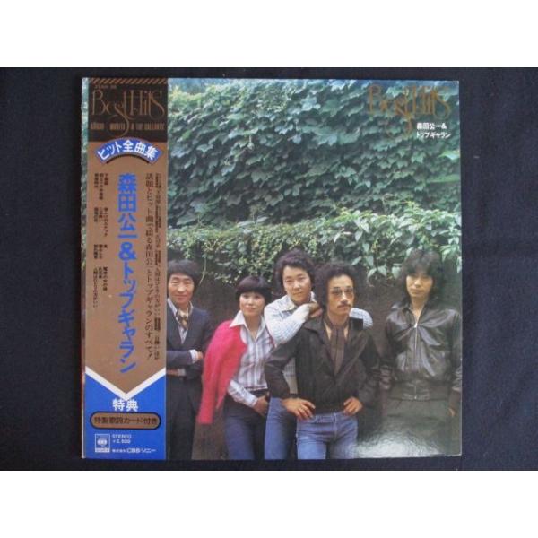 ■商品状態ジャケット：一部にヘコミ、シミ、色褪せ有盤面：良好（目立つキズ等無し）帯付※シミ有