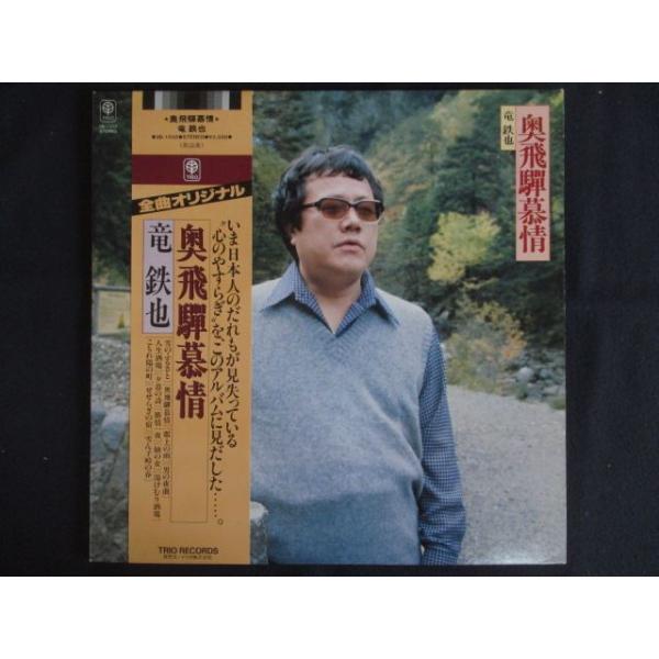 ■商品状態ジャケット：一部にヘコミ、シミ、色褪せ有歌詞カードにシミ有盤面：再生に支障の無いキズが若干有※ラベル部分にシミ有帯付※色褪せ、シミ有