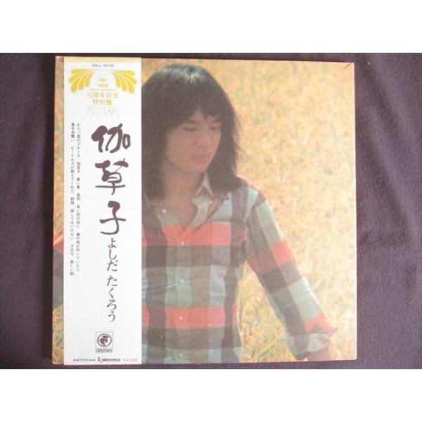■商品状態ジャケット：一部にシミ、ヘコミ有歌詞カードにシミ、色褪せ有盤面：再生に支障の無いキズが若干有帯付※シミ、色褪せ有
