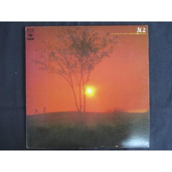 ■商品状態ジャケット：一部にシミ、ヘコミ、色褪せ等の傷み有盤面：再生に支障の無い目立つキズ有歌詞カードがついておりません