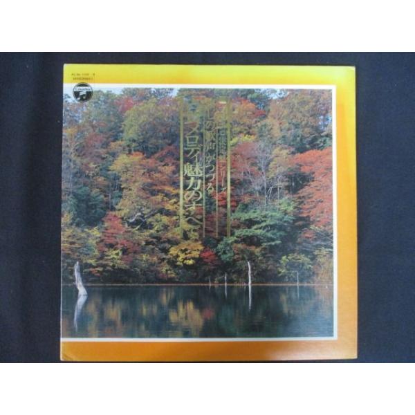 ■商品状態ジャケット：一部にヘコミ、シミ、色褪せ、書込み等の傷み有盤面：再生に支障の無いキズが若干有2LP