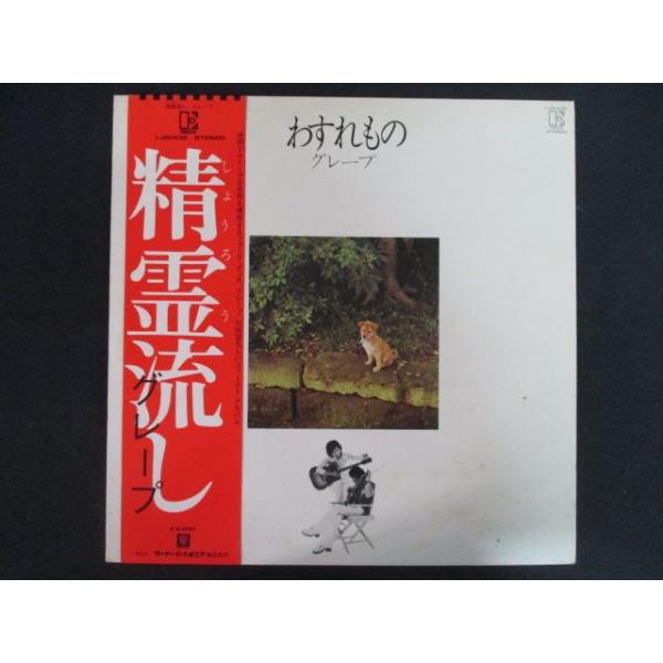 ■商品状態ジャケット：一部にヘコミ、シミ有歌詞カードにシミ、色褪せ有盤面：再生に支障の無い目立つキズ有帯付※、色褪せ、シミ有