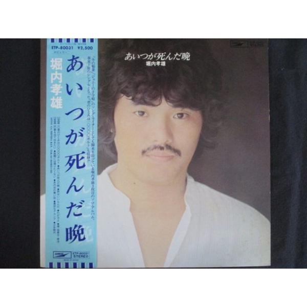 ■商品状態ジャケット：一部にシミ、ヘコミ有歌詞カードにシミ、色褪せ有盤面：良好（目立つキズ等無し）帯付※ラベル部分にシミ有