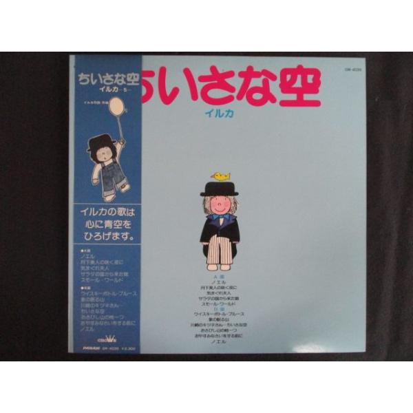■商品状態ジャケット：一部にシミ有歌詞カードとディスコグラフィにシミ、色褪せ有盤面：良好（目立つキズ等無し）カラー盤帯付※シミ有