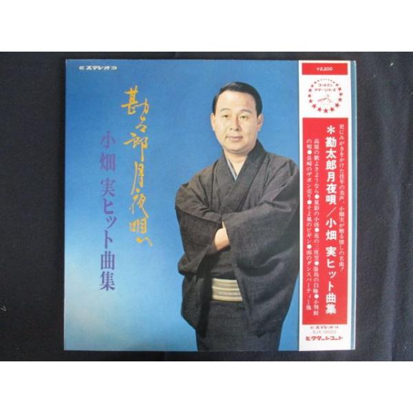 ■商品状態ジャケット：一部にヘコミ、シミ、色褪せ有盤面：再生に支障の無いキズが若干有帯付※シミ有