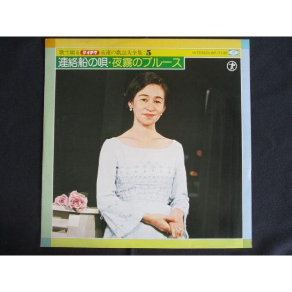 ■商品状態ジャケット：一部にヘコミ、色褪せ、シミ有盤面：良好（目立つキズ等無し）