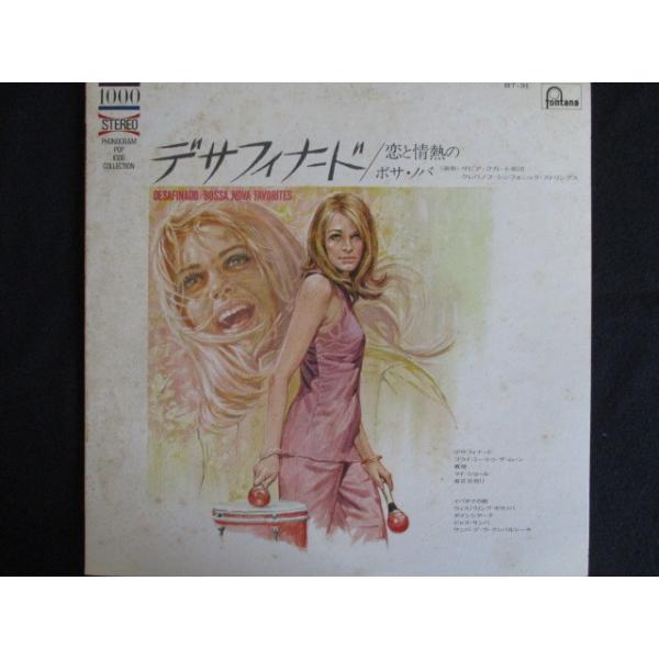 ■商品状態ジャケット：全体にシミ、一部にヘコミ等の傷み有盤面：再生に支障の無いキズが若干有ライナーノーツはございません。