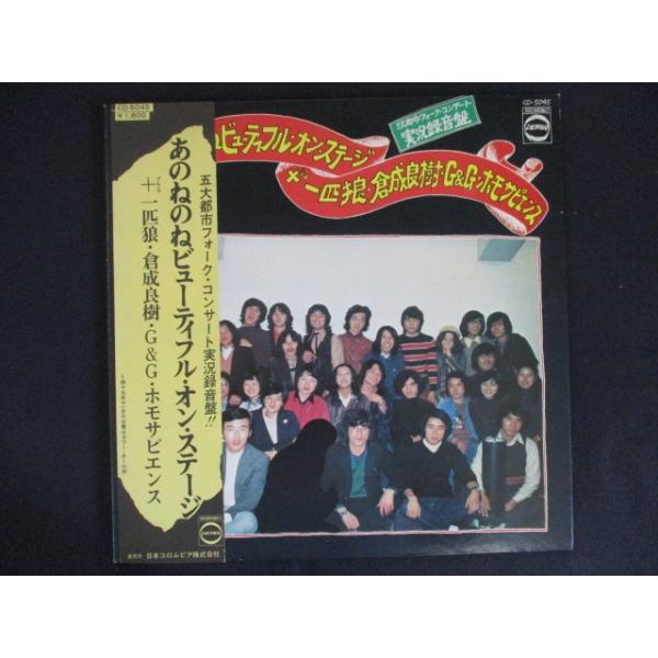 ■商品状態ジャケット：一部にヘコミ、色褪せ、シミ有歌詞カードにシミ、色褪せ有盤面：再生に支障の無い目立つキズ有ライブ音源を収録している為、ノイズが入っている可能性がございます。