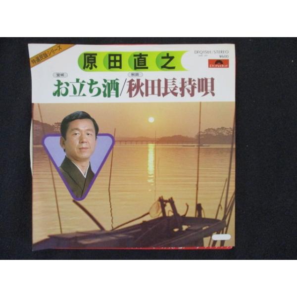 ■商品状態ジャケット(歌詞カード)にシミ有盤面：良好（目立つキズ等無し）