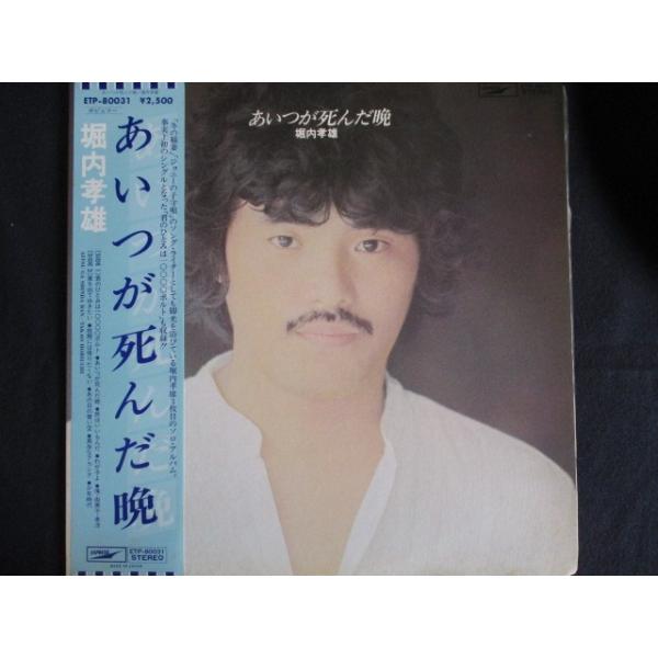 ■商品状態ジャケット：一部にシミ、ヘコミ等の傷み有(内袋にも色褪せ有)盤面：再生に支障の無いキズが若干有帯付