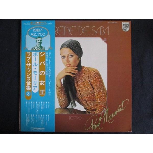 ■商品状態ジャケット：一部にヘコミ、シミ、色褪せ有盤面：再生に支障の無いキズが若干有帯付※シミ有